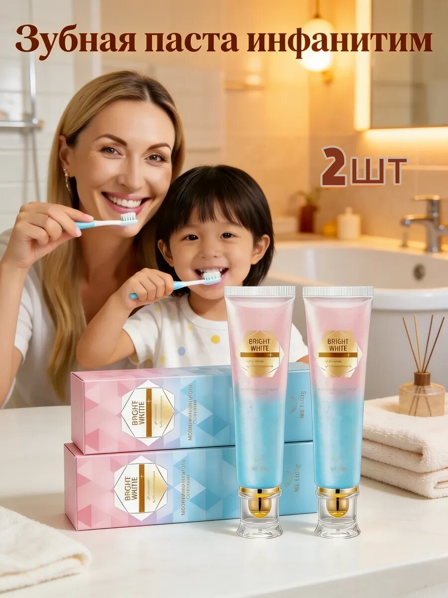 Зубная паста silver lein infanetim, 2шт