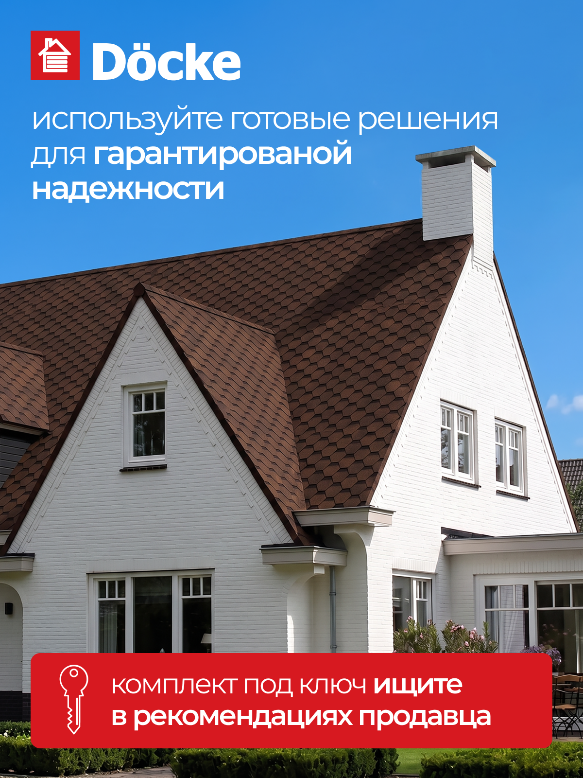 Уплотнитель универсальный резиновый для водостока Docke Lux / Люкс — фото 1