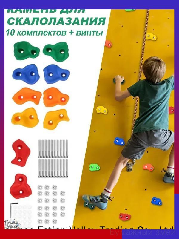Зацепы для скалолазания, комплект 10 шт, разноцветные, с крепежом, длина 11 см, для домашнего скалодрома