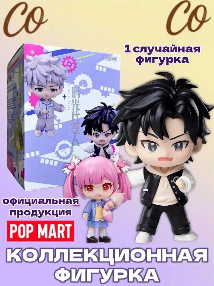 POP MART Агент времени Фигурка-сюрприз, Коллекционная, 1 шт, Пластик, Китай