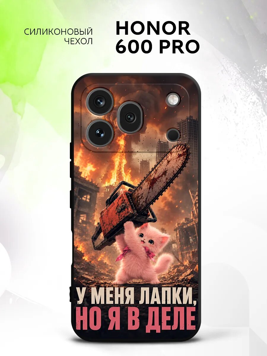 Чехол на Honor 600 Pro, Хонор 600 Про кейс, противоударный, с рисунком котик с бензопилой