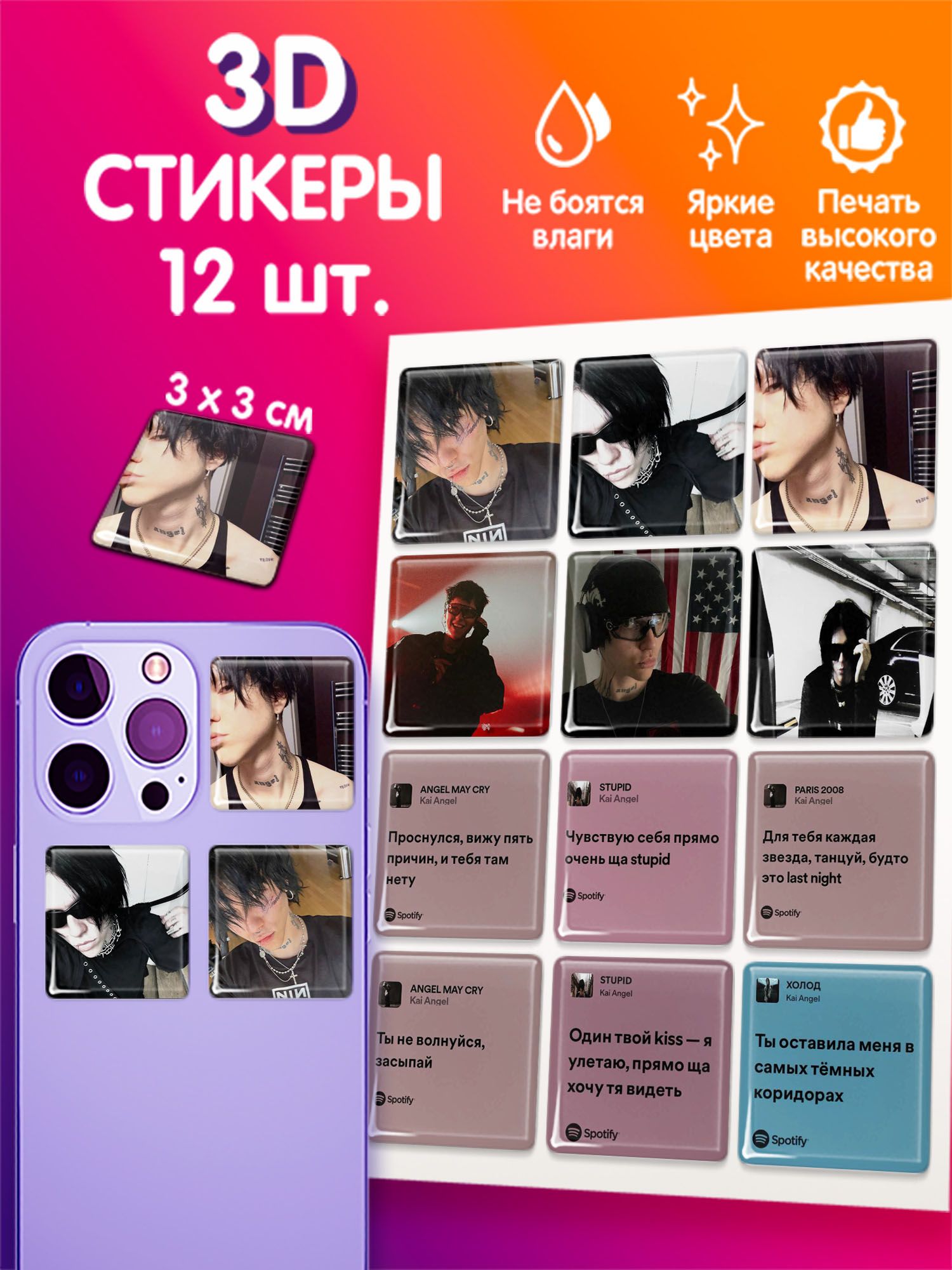 3D стикеры Kai angel