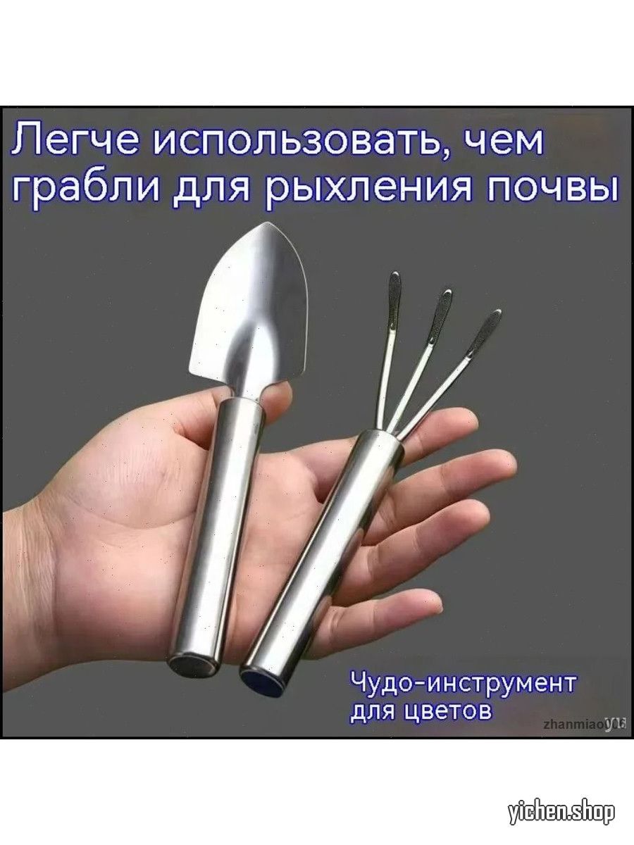 Набор садовых инструментов 2 шт нержавеющая сталь нескользящее покрытие рукоятки