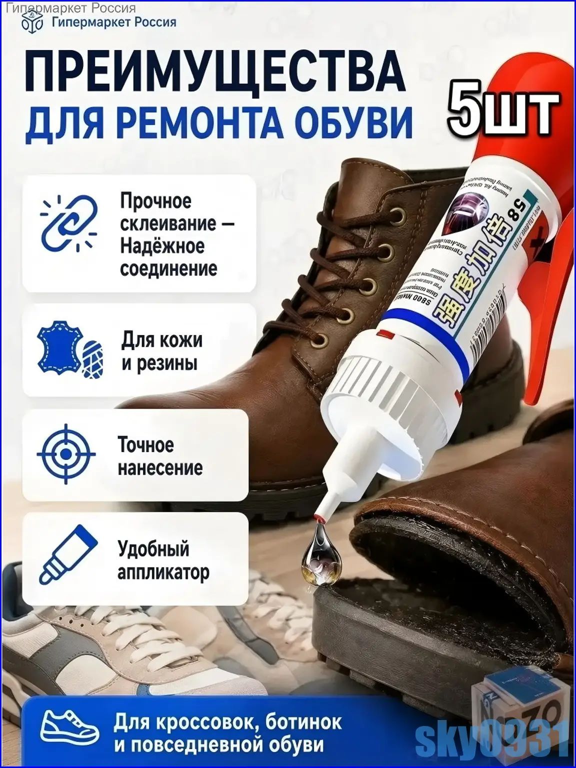 Мощный флюс для пайки и ремонта, комплект из 5 шт, с капельной трубкой E111, прозрачный