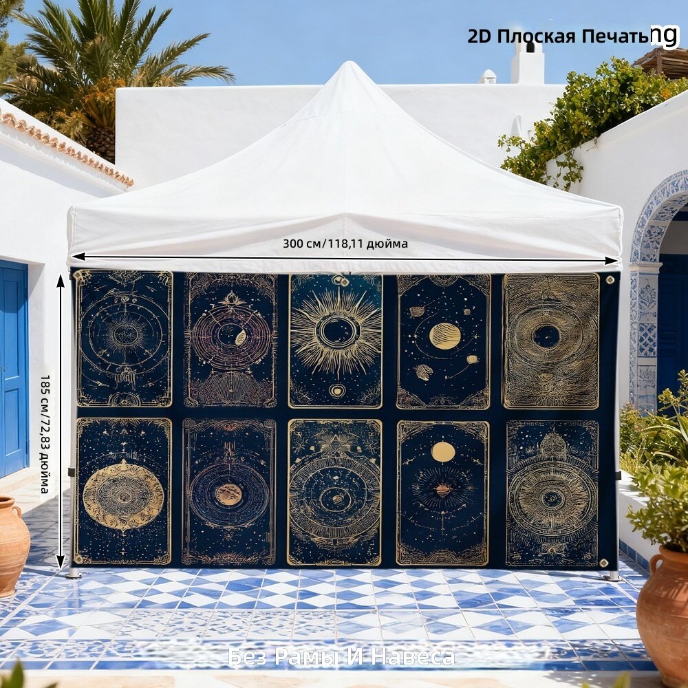 Тент боковой для навеса 185×300 см, ветроустойчивый, из полиэстера, с винтажным принтом «Космическая вселенная», 1 шт.