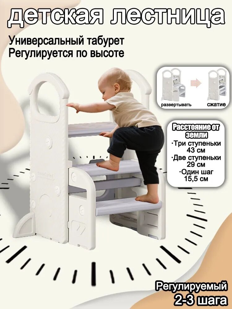 Табурет-стремянка, 1 шт.