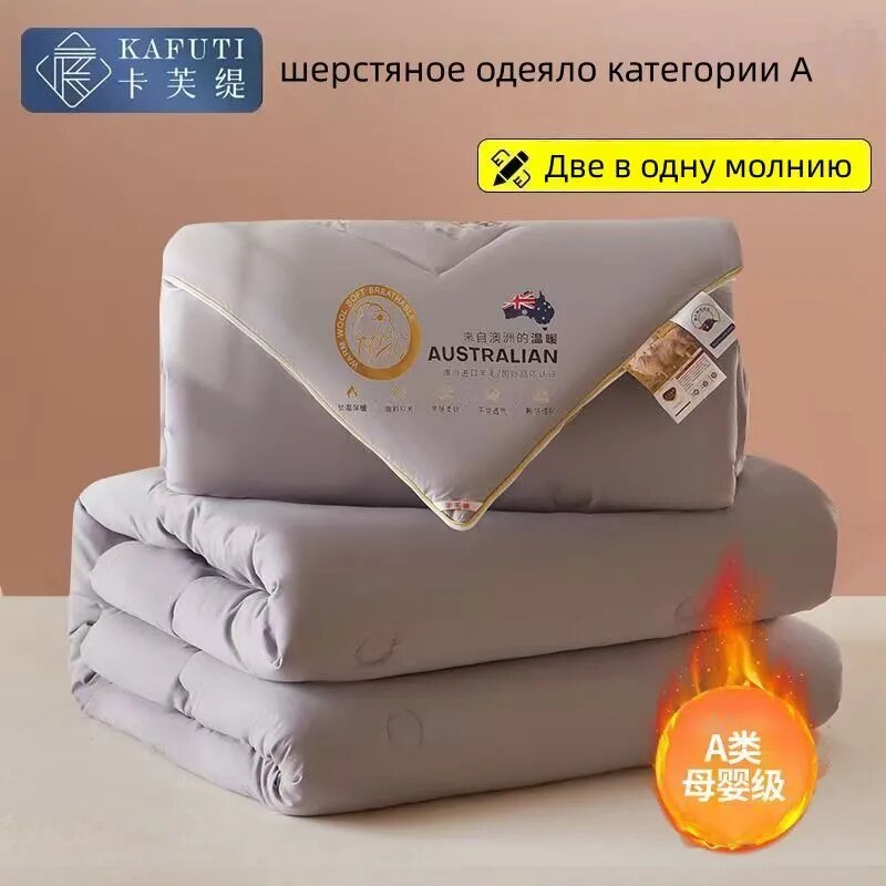 Одеяло Двуспальный 220x240 см, Всесезонное, с наполнителем овечья шерсть, комплект из 2 шт