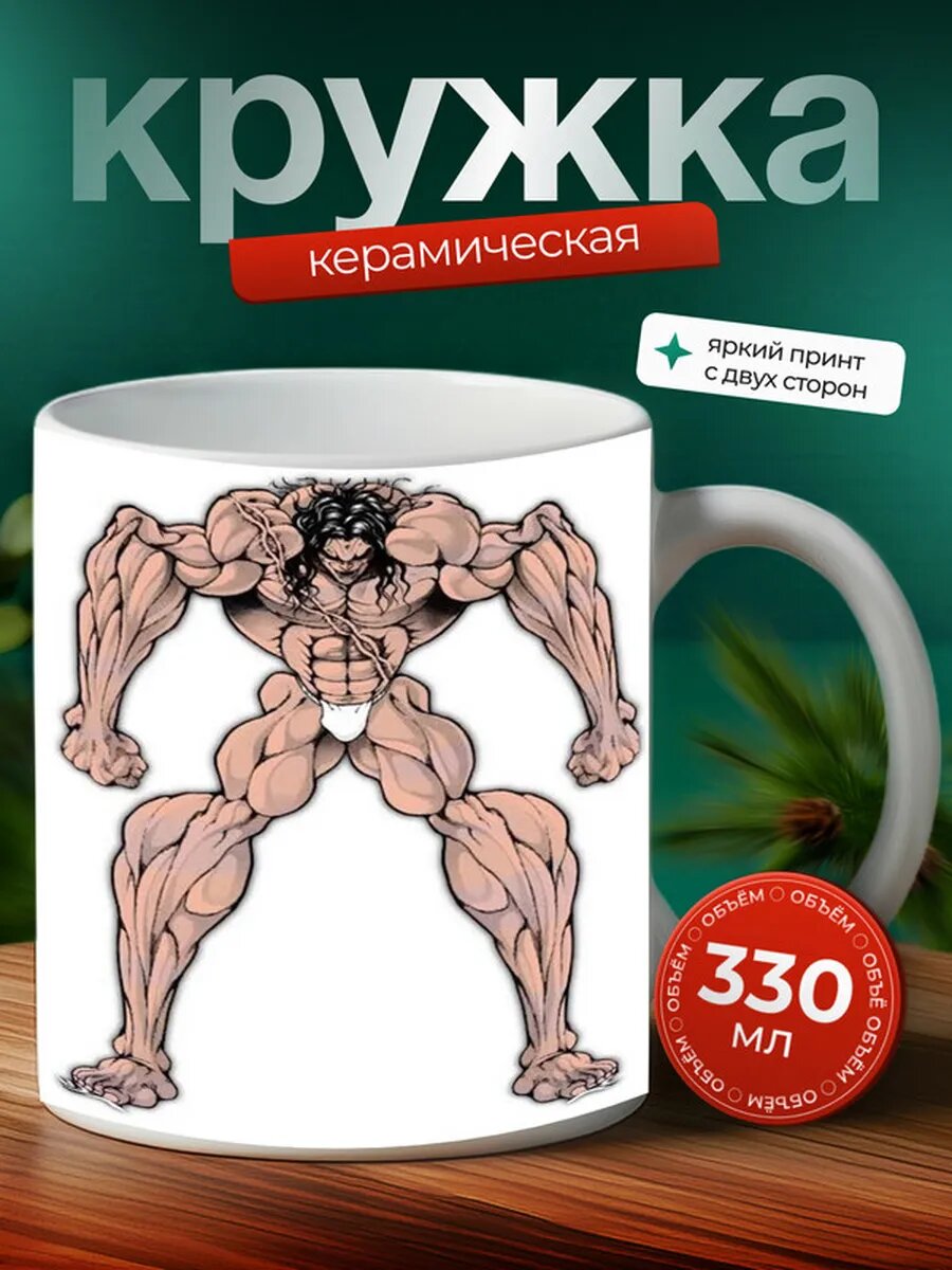 Кружка Баки аниме 9,