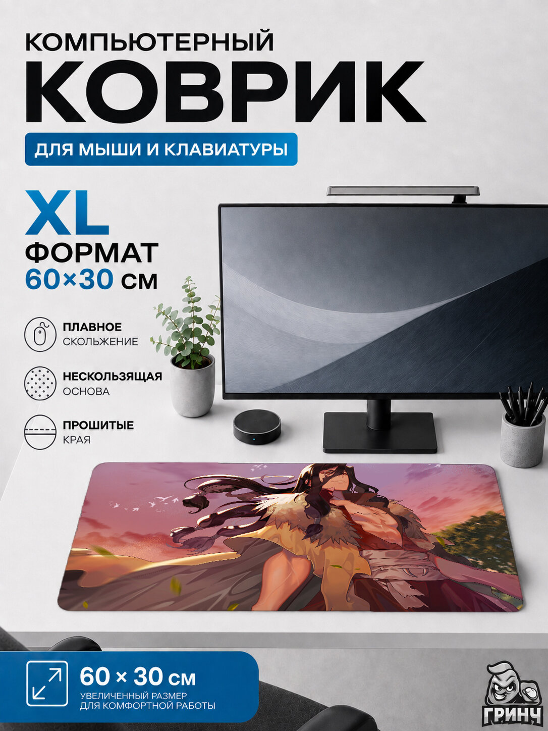 Большой игровой коврик для мыши и клавиатуры XL 60×30 см Dr. Stone — новая цивилизация — новый эксперимент