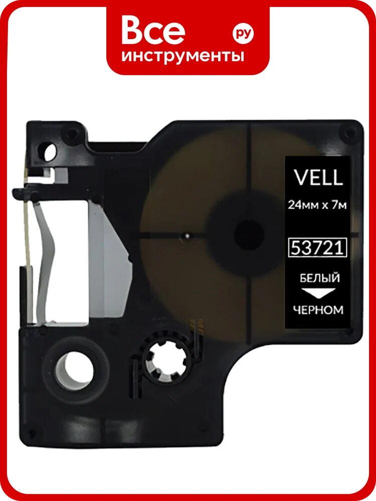 Лента Vell VL-D-S0721010/53721 (24 мм х 7 м, белый на черном) 328696