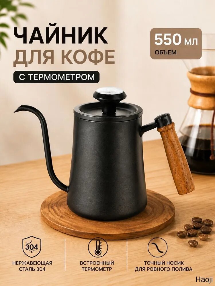 Кофейник "500ml Stainless Steel Coffee Pot", 500 мл