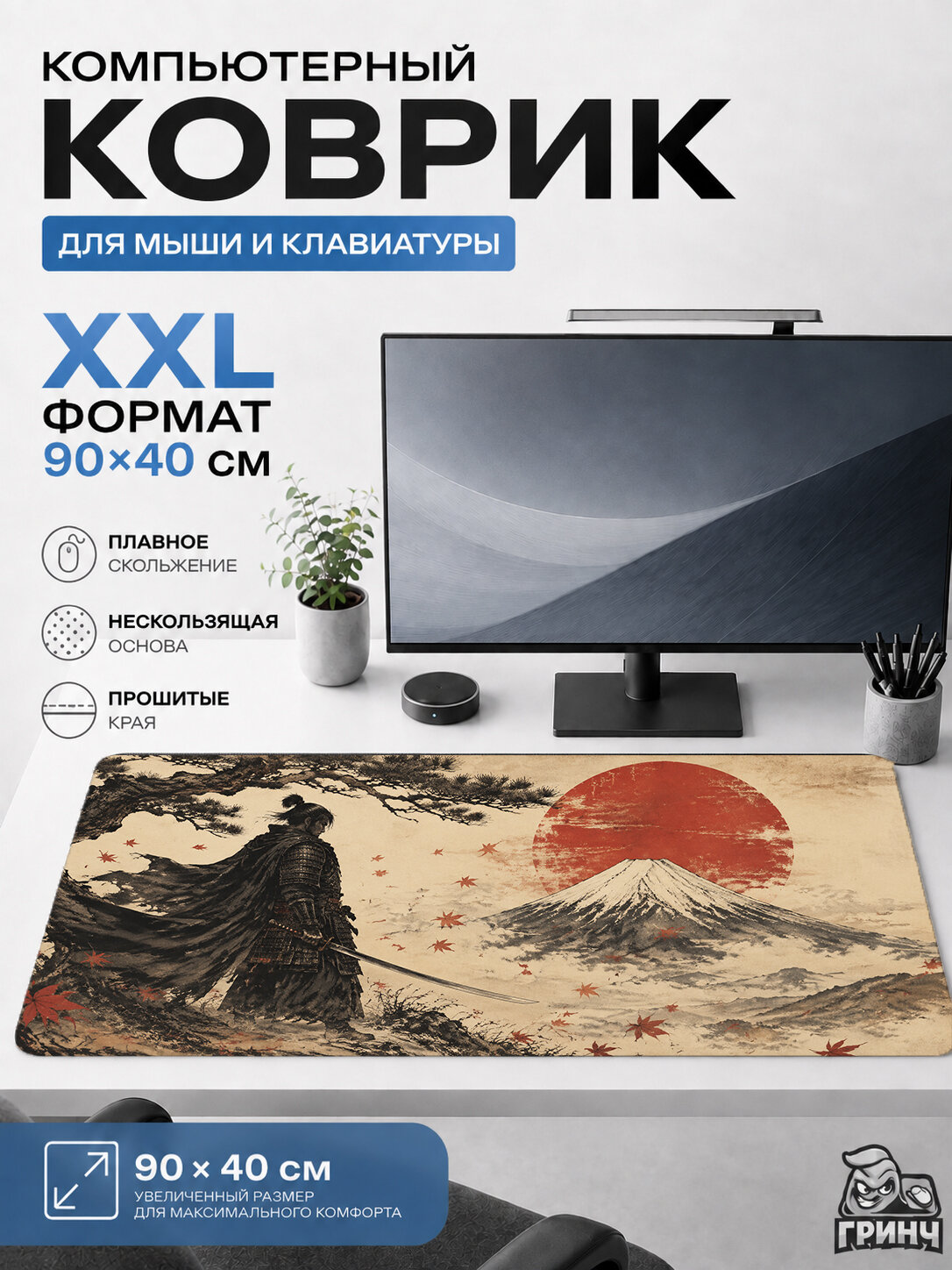 Большой игровой коврик для мыши и клавиатуры XXL 90 40 см Ронин с катаной, Фудзи и красное солнце