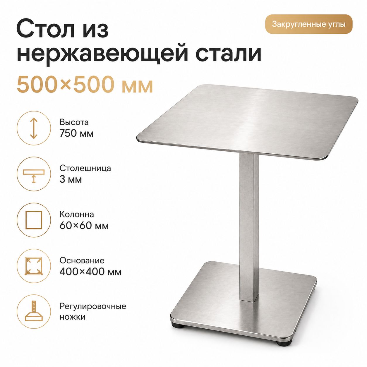 Стол обеденный из нержавеющей стали для кафе
