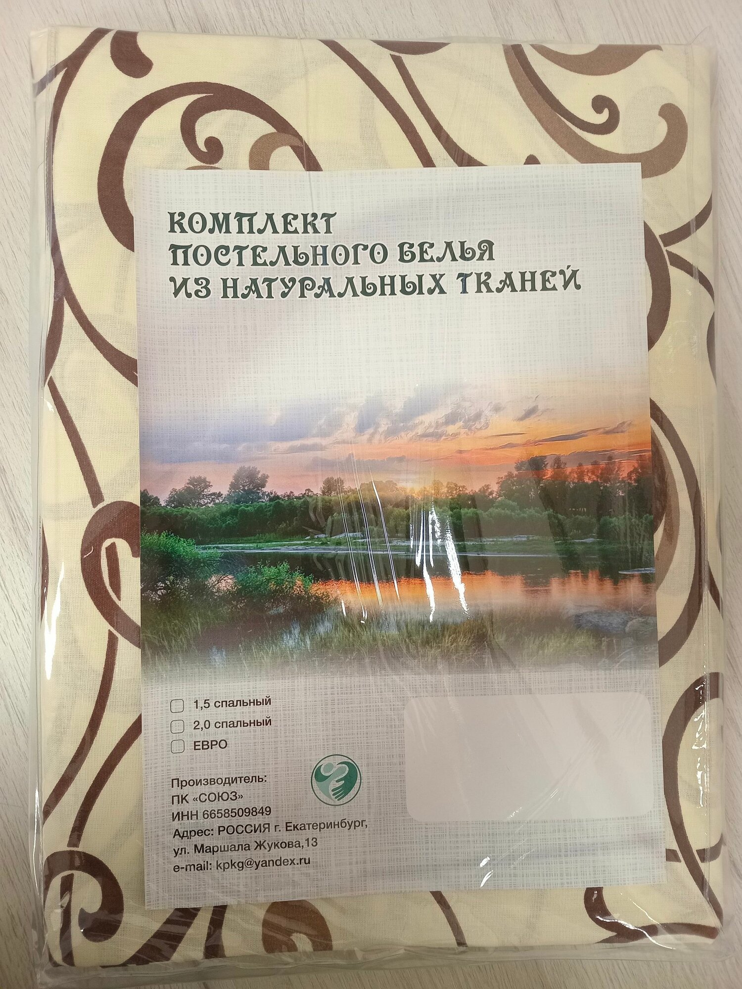 Комплект постельного белья Завитки