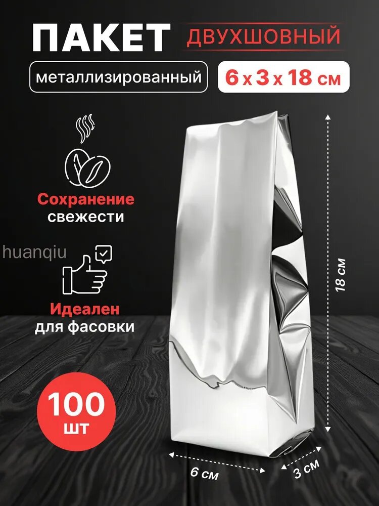 Пакеты фасовочные, 6*3*18 см