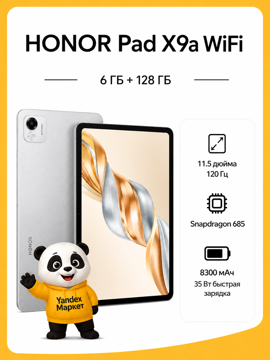 Планшет HONOR Pad X9a 6 Gb, 128 GB, Wi-Fi, 11.5" 120 Гц, серый global