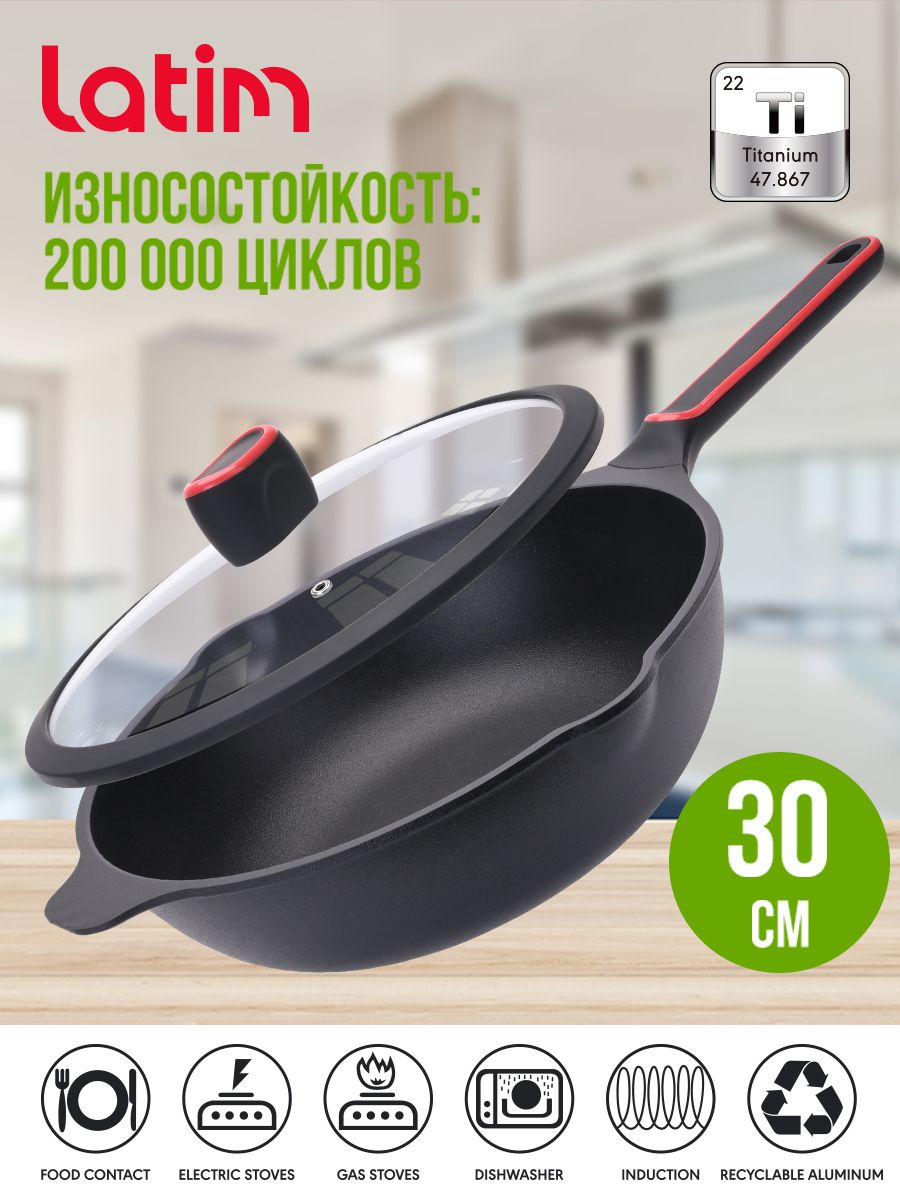 Кастрюля 30 см 6 л с крышкой 1 шт алюминий