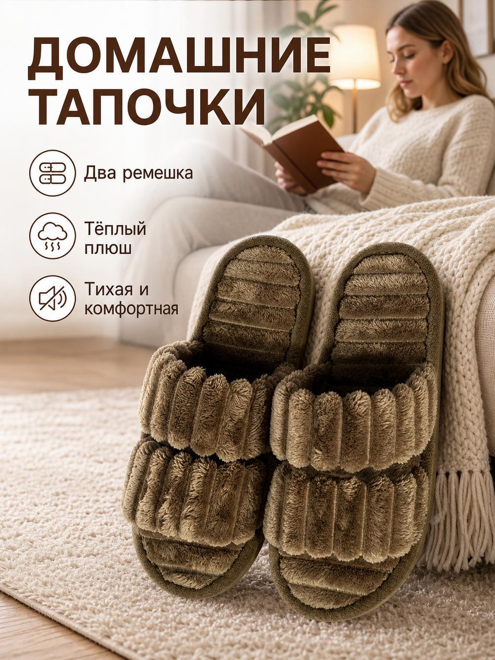 Тапочки, размер 38-39, коричневый