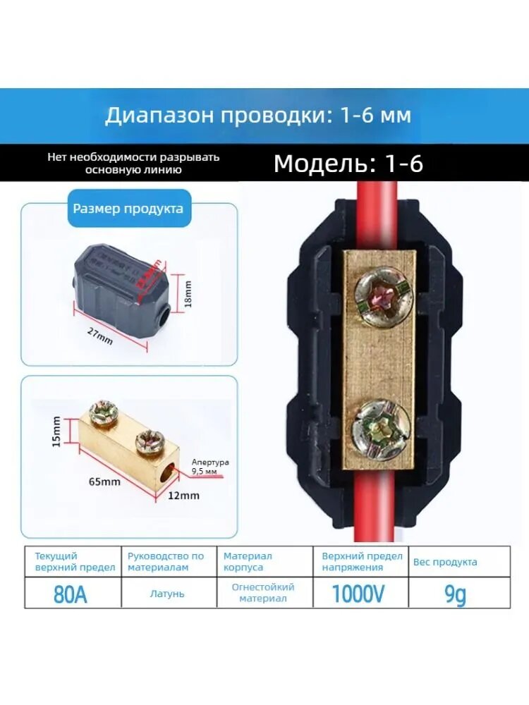 Колодка клеммная I-6, 80А, 1000В, Латунь, 1-6 мм, 10 штук