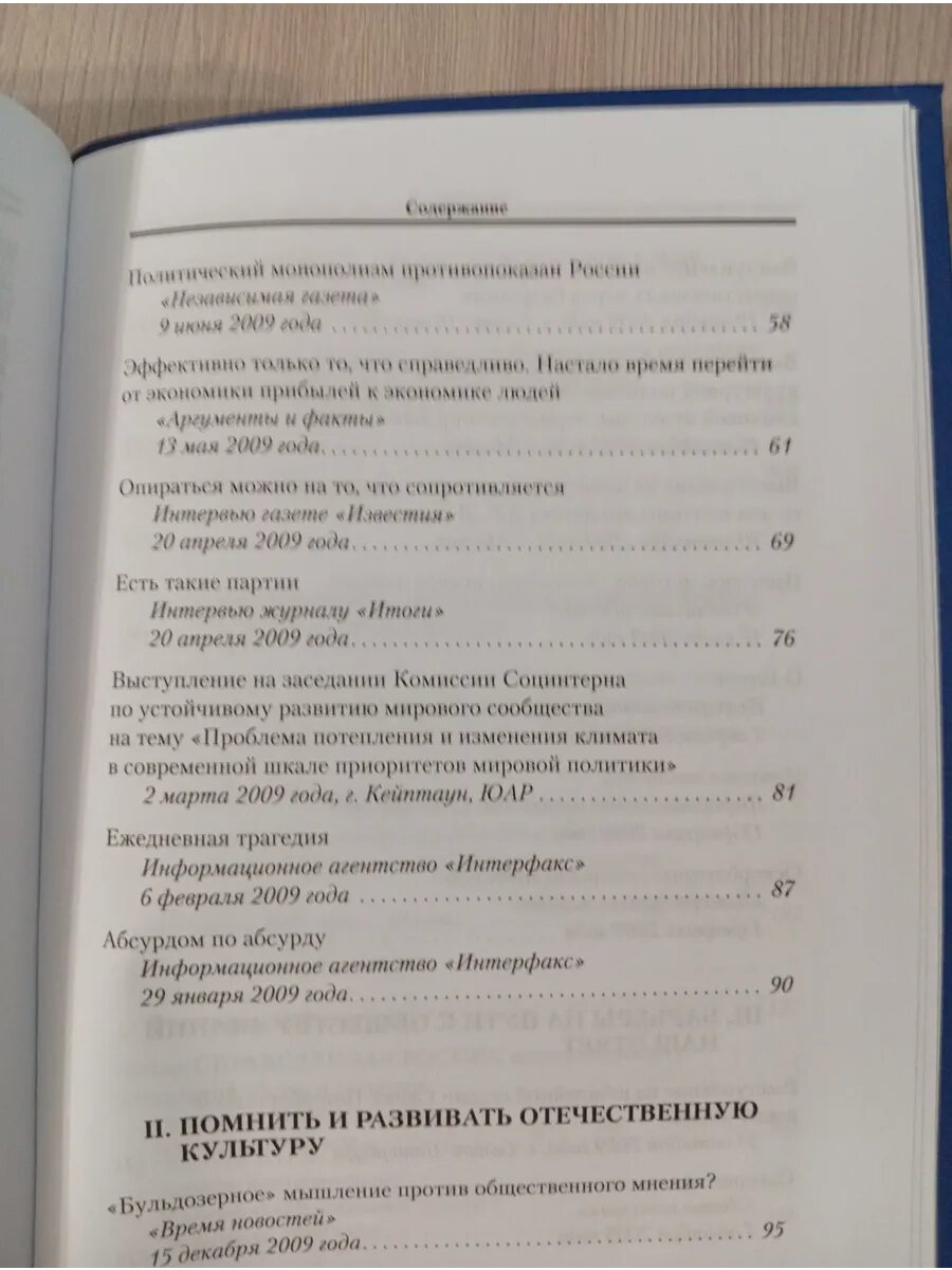 За нами Россия — фото 1