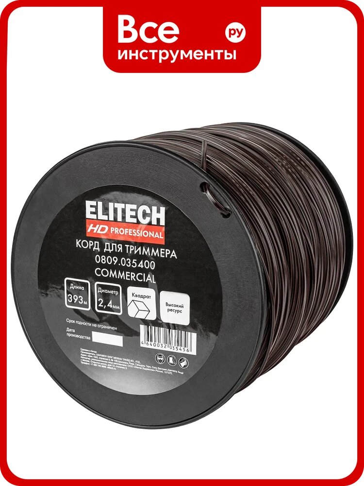 Леска 0809.035400 (квадрат с сердечником,2,4мм,393м) HD Elitech 216314