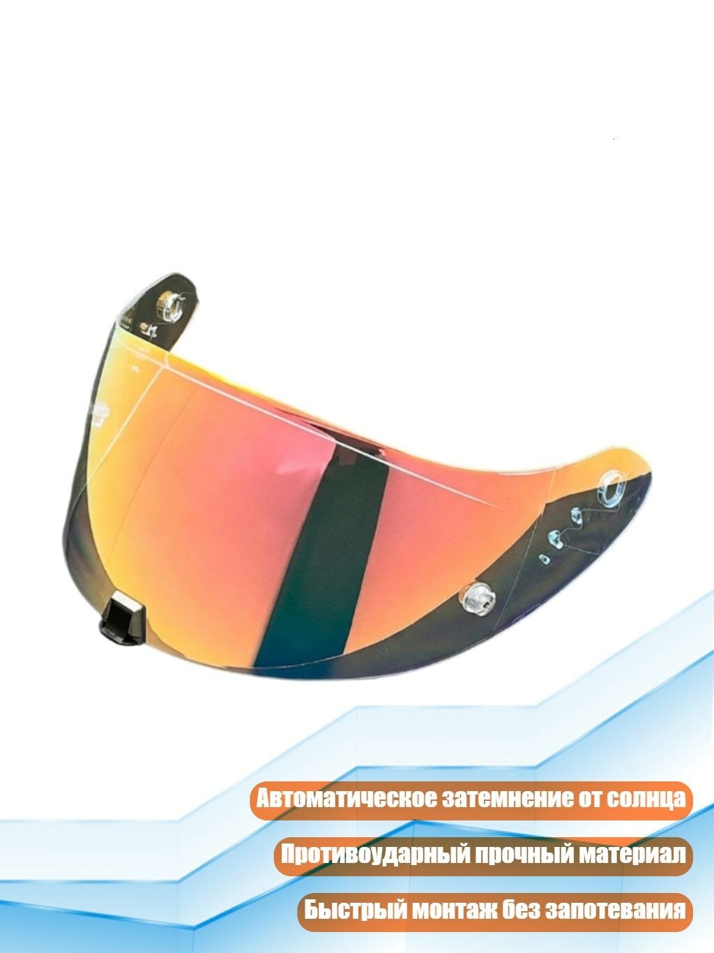 Защитное стекло для шлема Scorpion 520/1400, Прозрачный красный