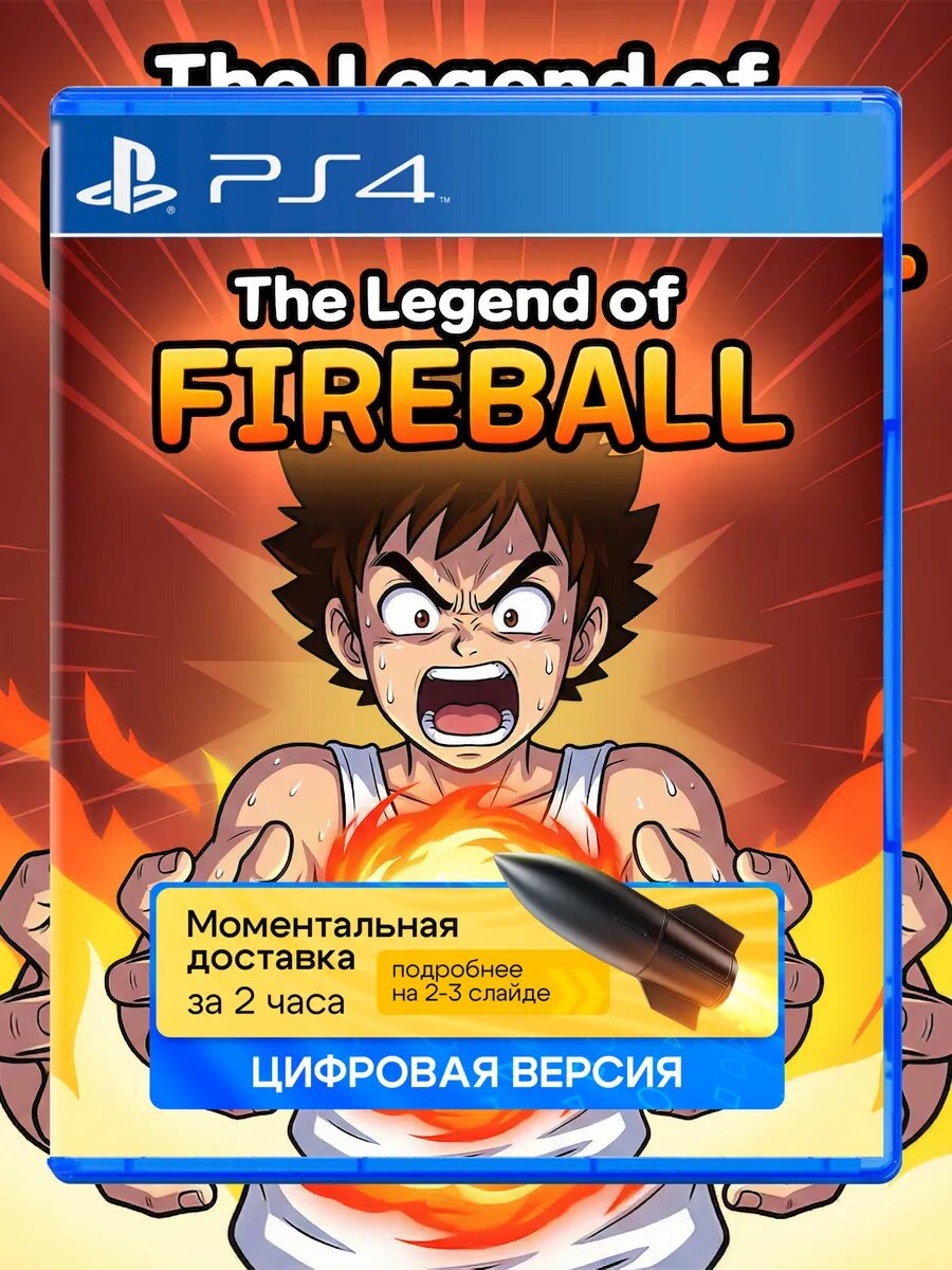 Игра The Legend Of Fireball для Sony PlayStation PS4 PS5