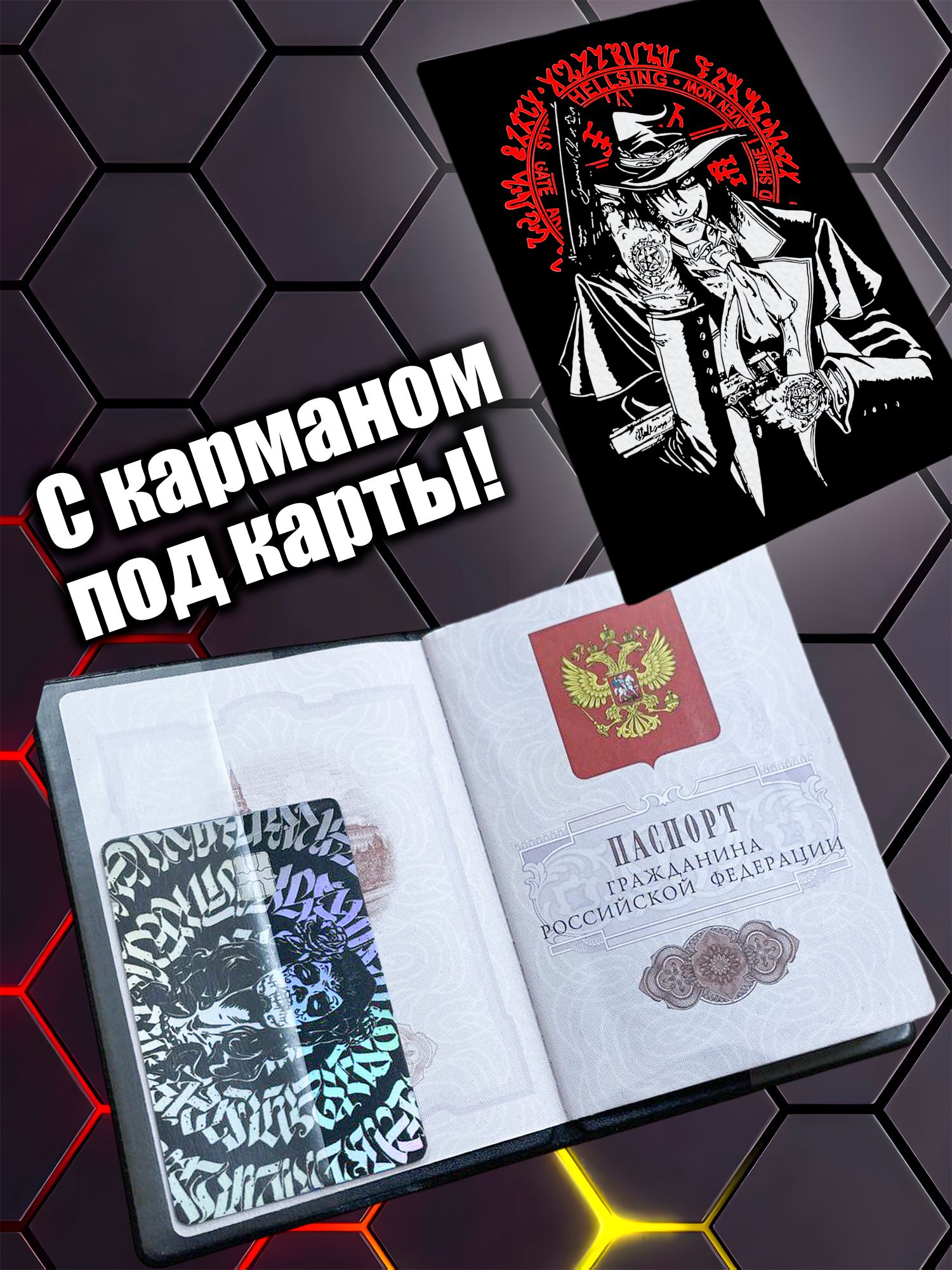 Обложка для паспорта Твоя Наклейка, красный — фото 1