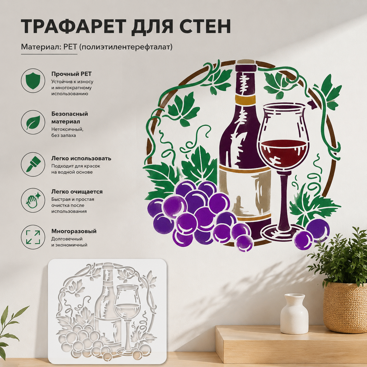 1 шт. трафареты для рисования с выемкой для фотоальбома, бутылки 300x300 мм