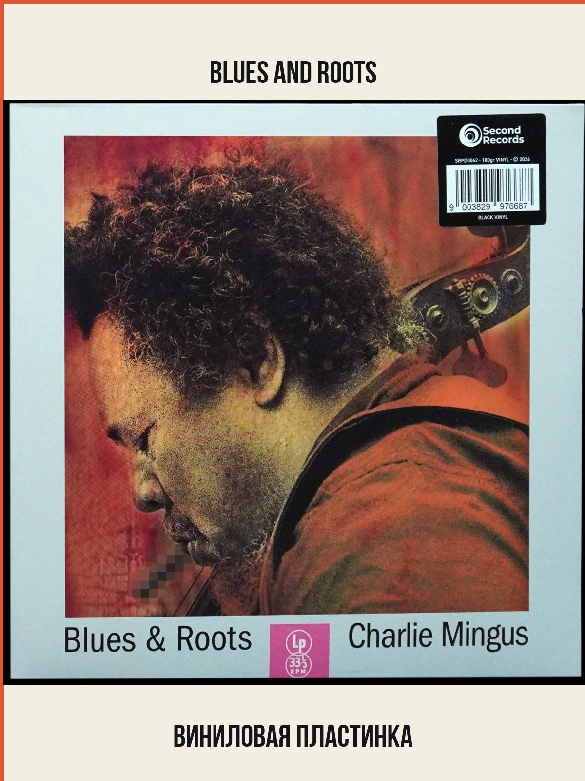 Виниловая пластинка Second Records Charles Mingus – Blues and Roots