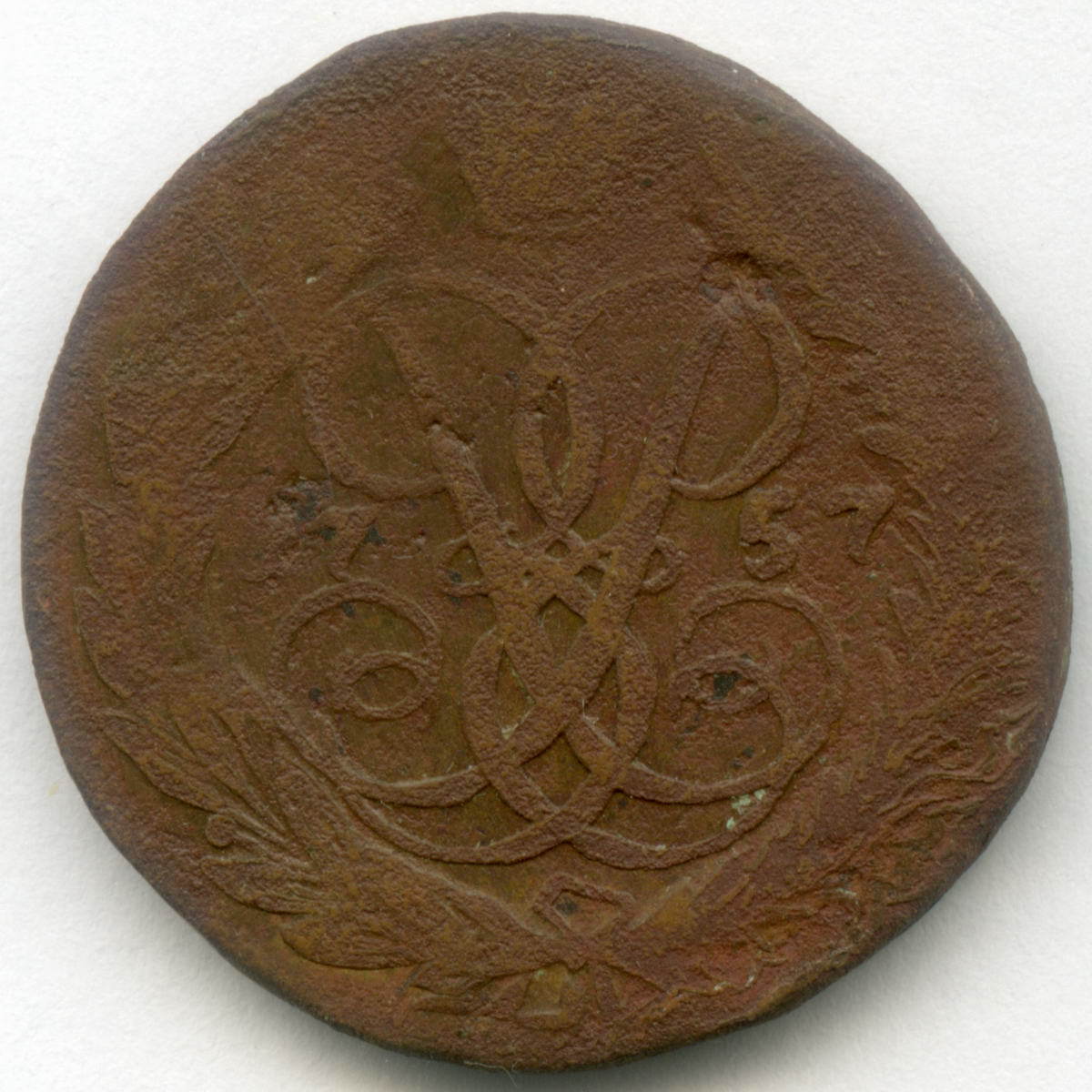 2 копейки 1757 год. ЕМ. VG