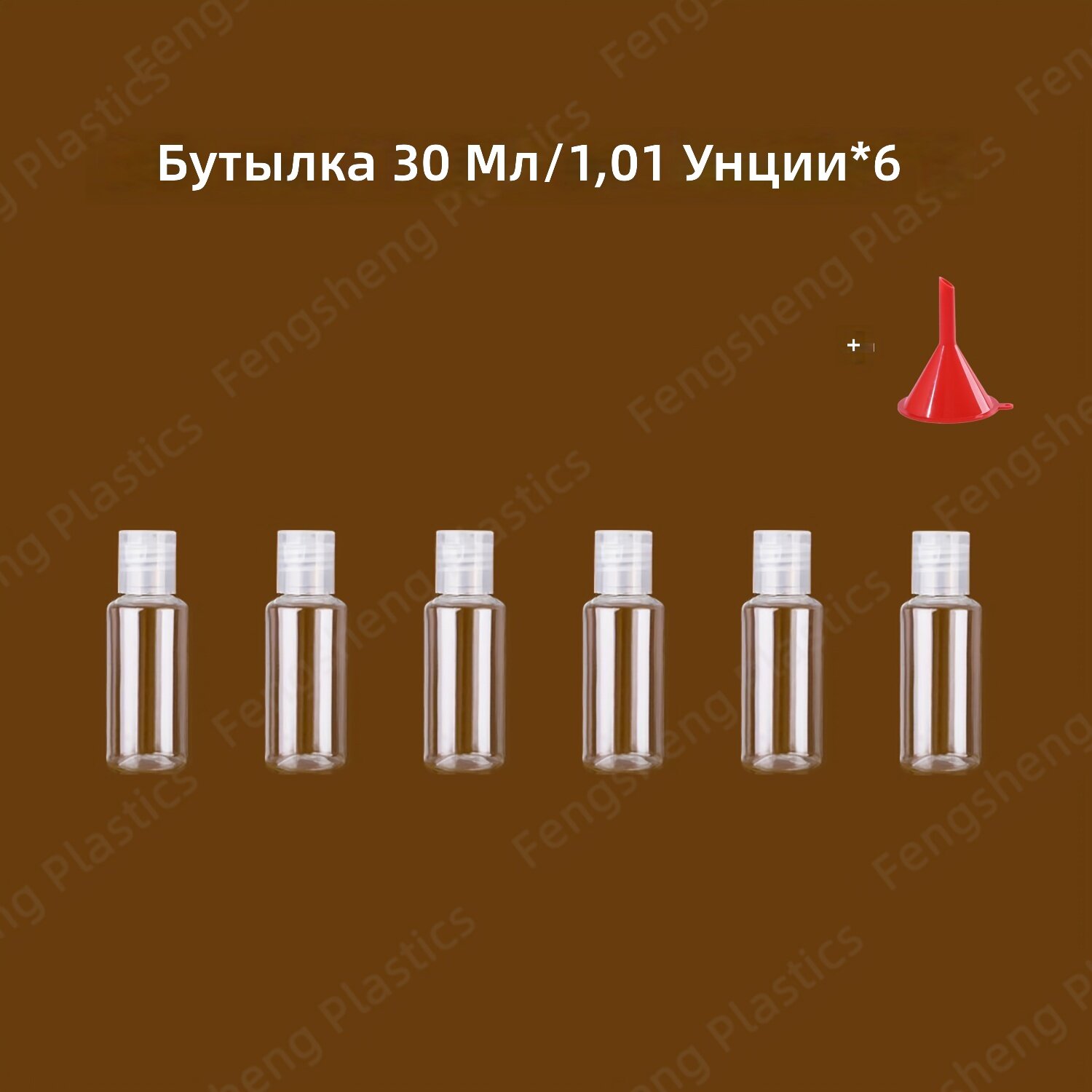 Набор прозрачных сдавливаемых герметичных флаконов для путешествий, 6 шт, объем 30 мл (1.01 унции), для косметики, гелей для душа, лосьонов, эфирных масел и пигментов