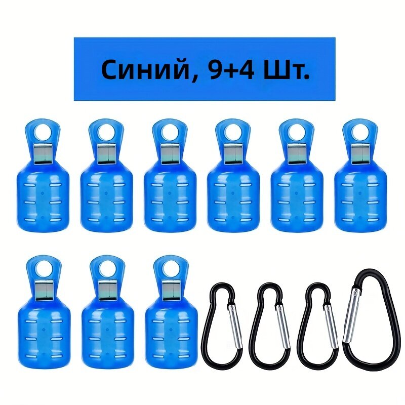 Защитные чехлы для крючков кальмара с клипсой, 9+4 шт, синий