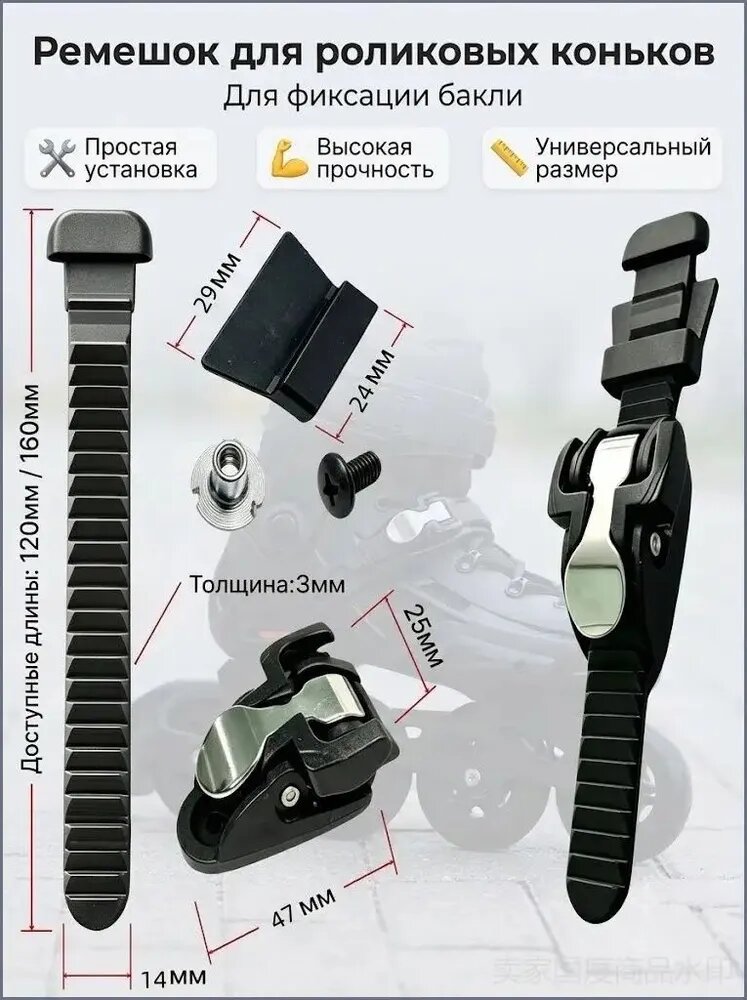 Комплект крепежа для роликовых коньков Т-образный 120 мм Нейлон с фиксатором