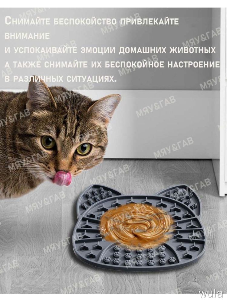 Коврик для медленного кормления собак и кошек Cat Face