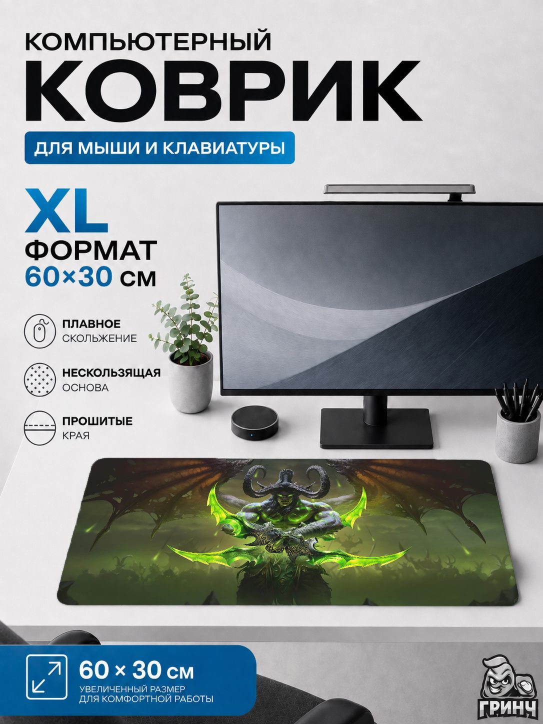Игровой коврик для мыши 60 30 см World of Warcraft Мурадин Бронзобород
