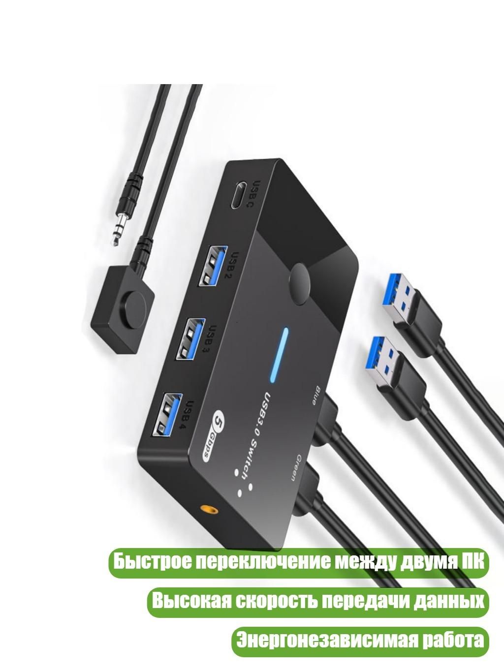 USB3.0 переключатель для компьютеров 2 входа 4 выхода KVM USB 3.0 селектор
