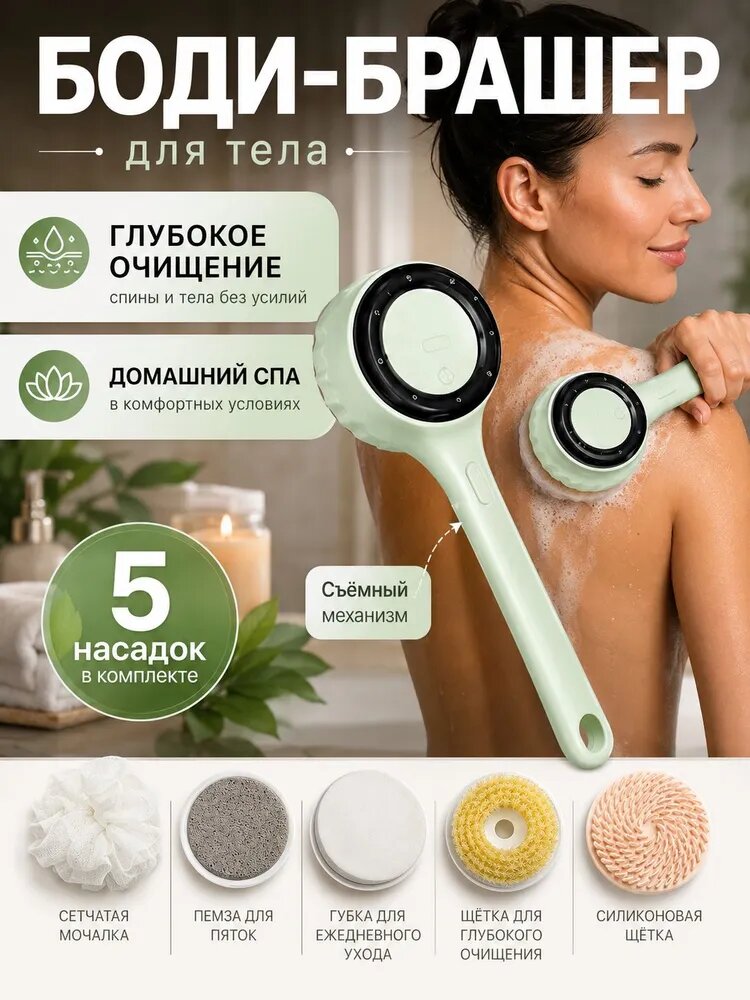 Бодибрашер на длинной ручке для мытья тела