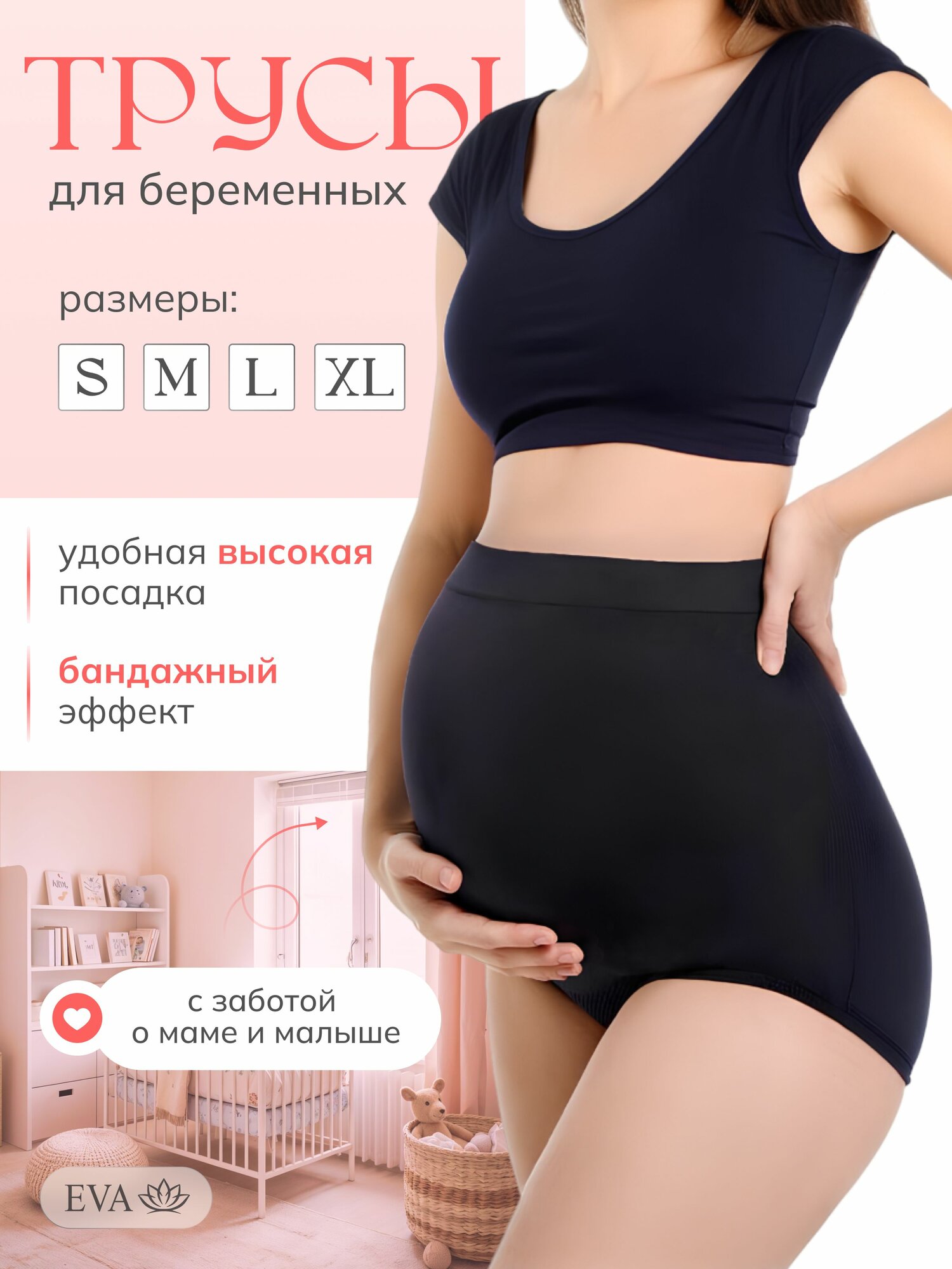 Трусы