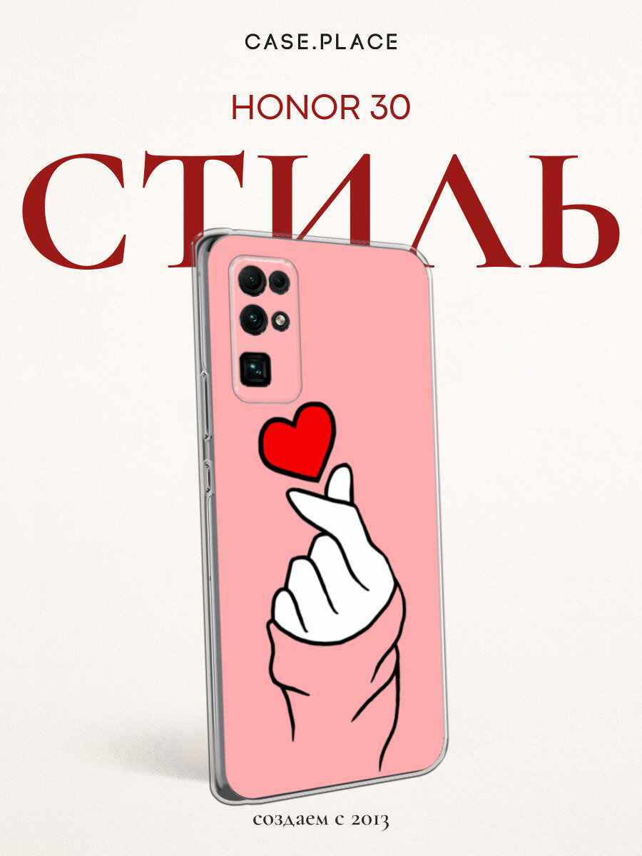 Силиконовый чехол на Honor 30 / Хонор 30 с принтом Сердечко