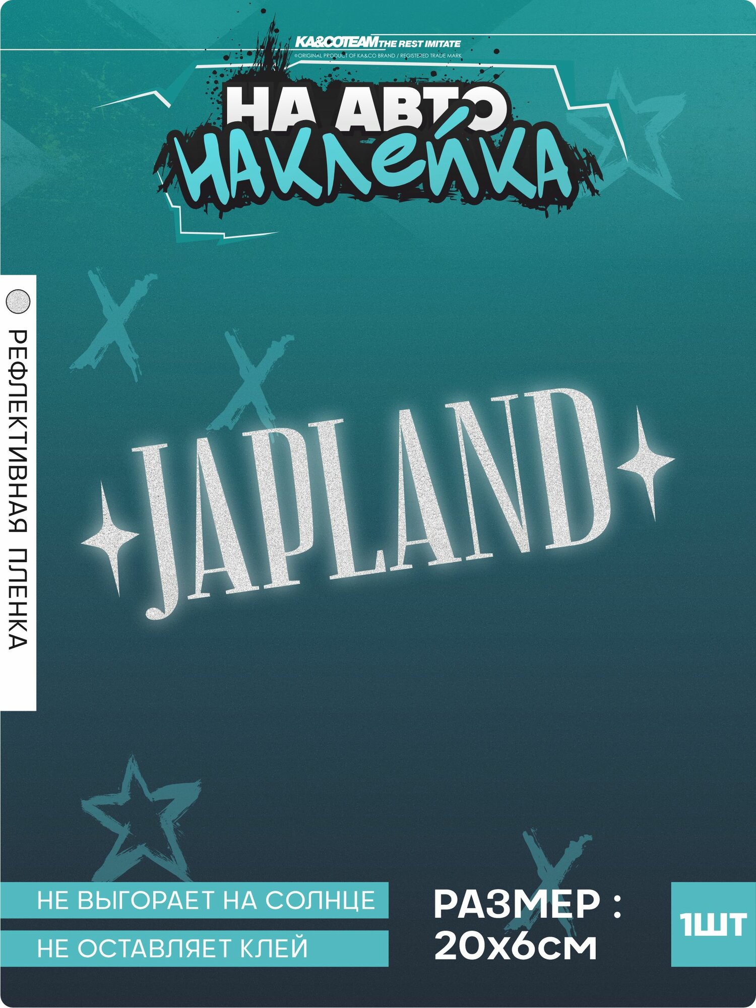 Наклейка на авто стикер JAPLAND