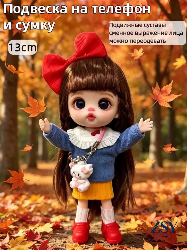 Лолита кукла-подвеска на телефон и сумку Двигается Закрывает глаза Шарнирная 4130541197