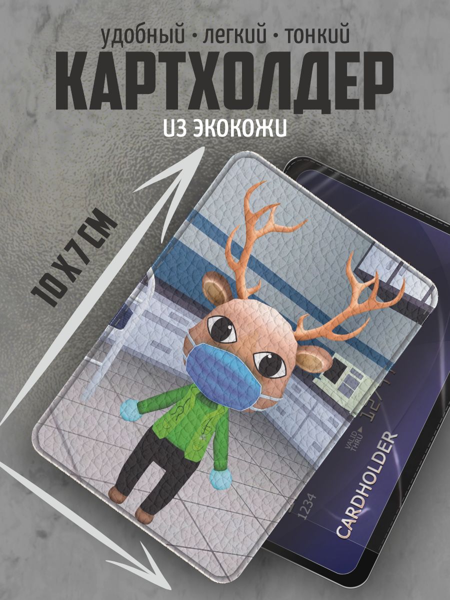Карта-блокиратор сигнала
