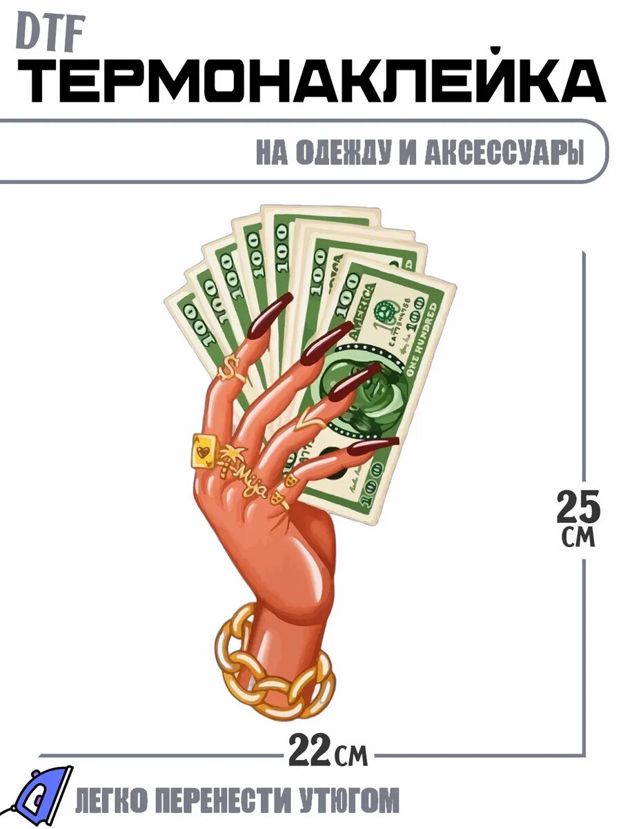 Термонаклейка доллар