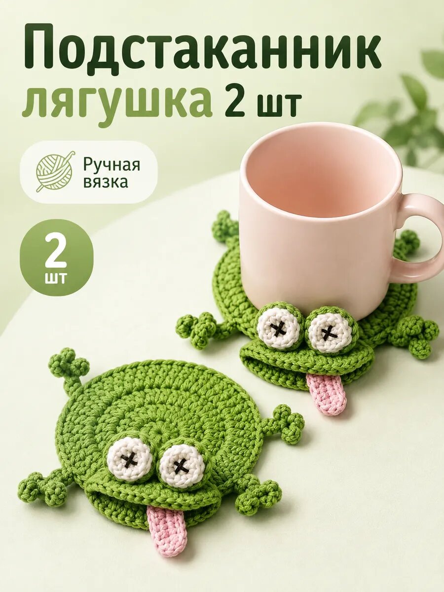Подстаканник в виде крысы 2 шт
