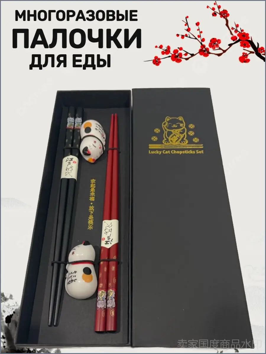 Ozmr Палочки для еды, 22.5 см, 2 шт, черный, Черно - красный