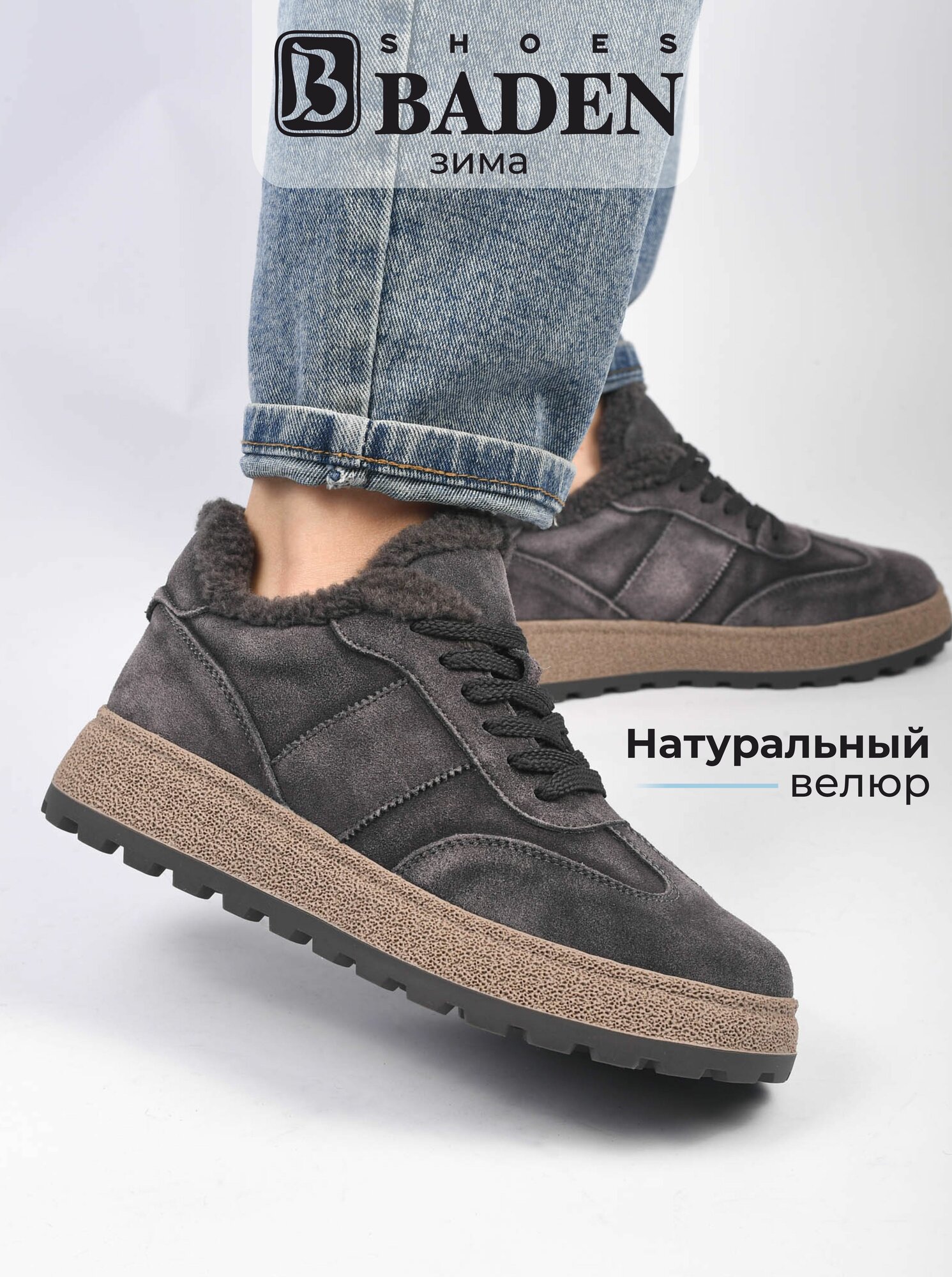 Кеды Baden