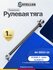 Рулевая тяга продольная для SCANIA