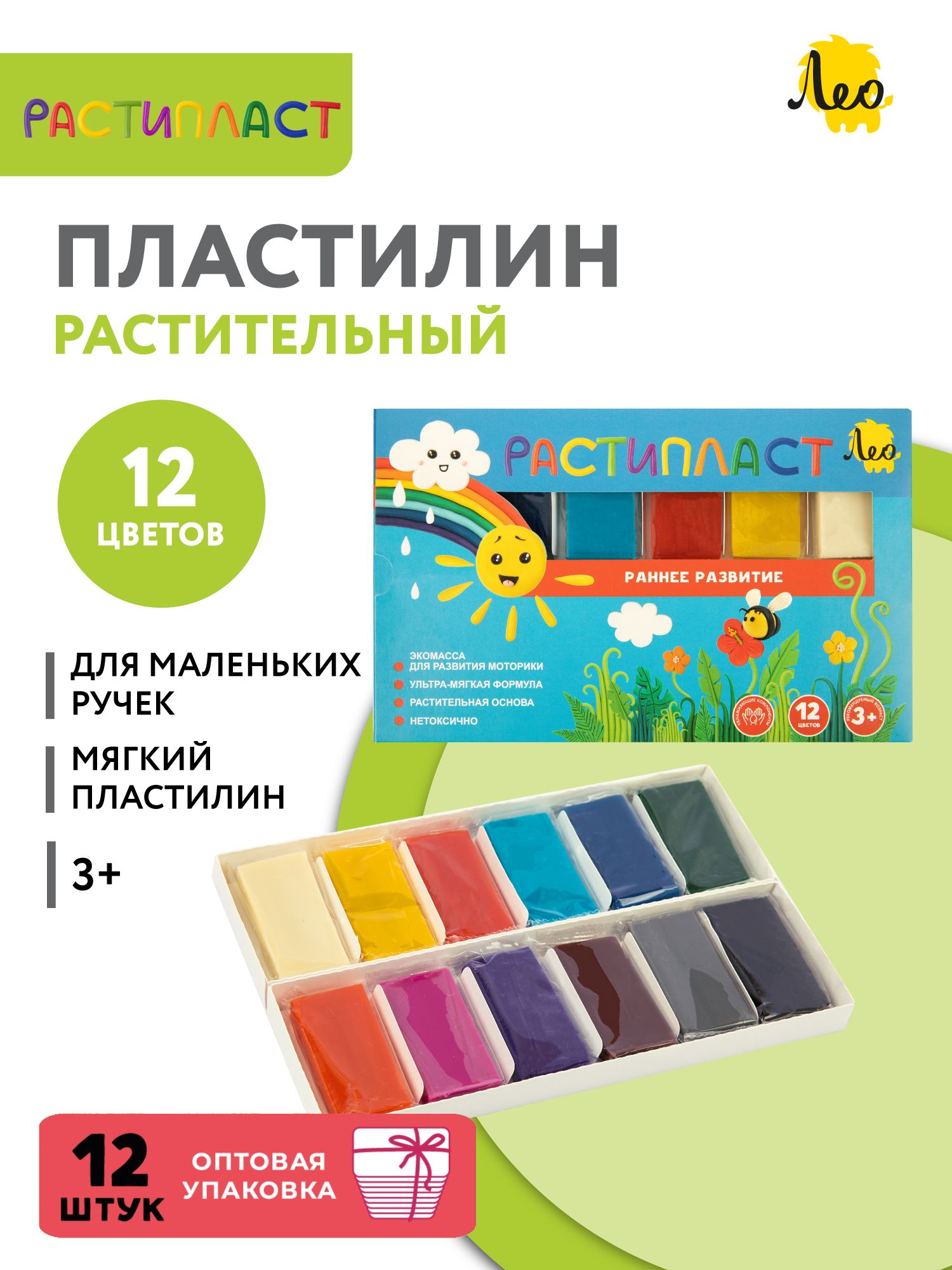 "Лео" "Расти" LRP-0112 Пластилин растительный " 12 цв. 12 шт