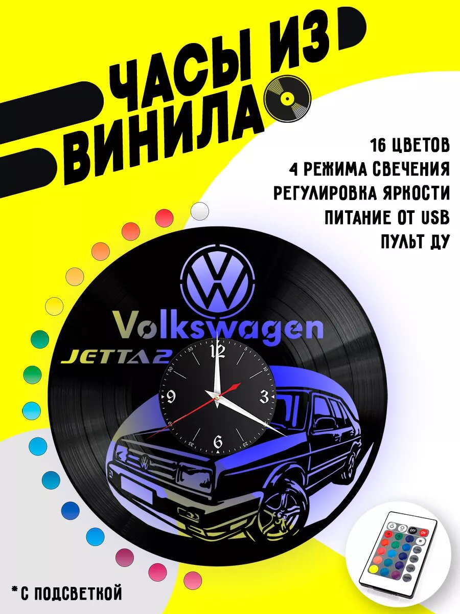 Часы из винила / Volkswagen Jetta 2